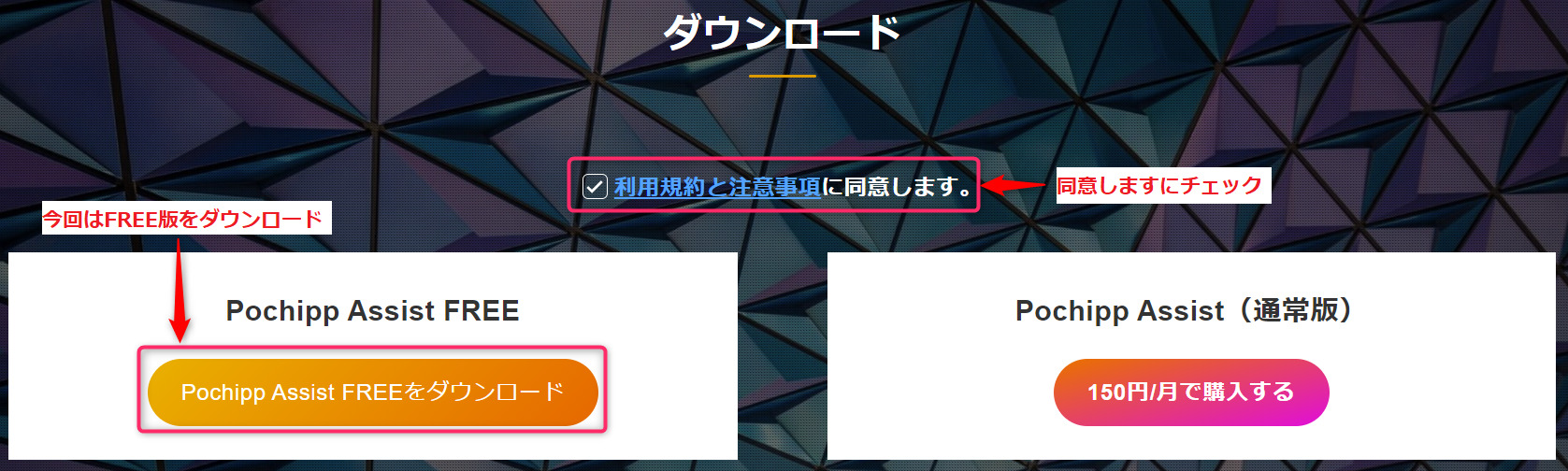 【2023年最新】Pochipp（ポチップ）の初期設定手順と使い方を解説（超初心者向け） | 義務教育では教えてくれないお金の話