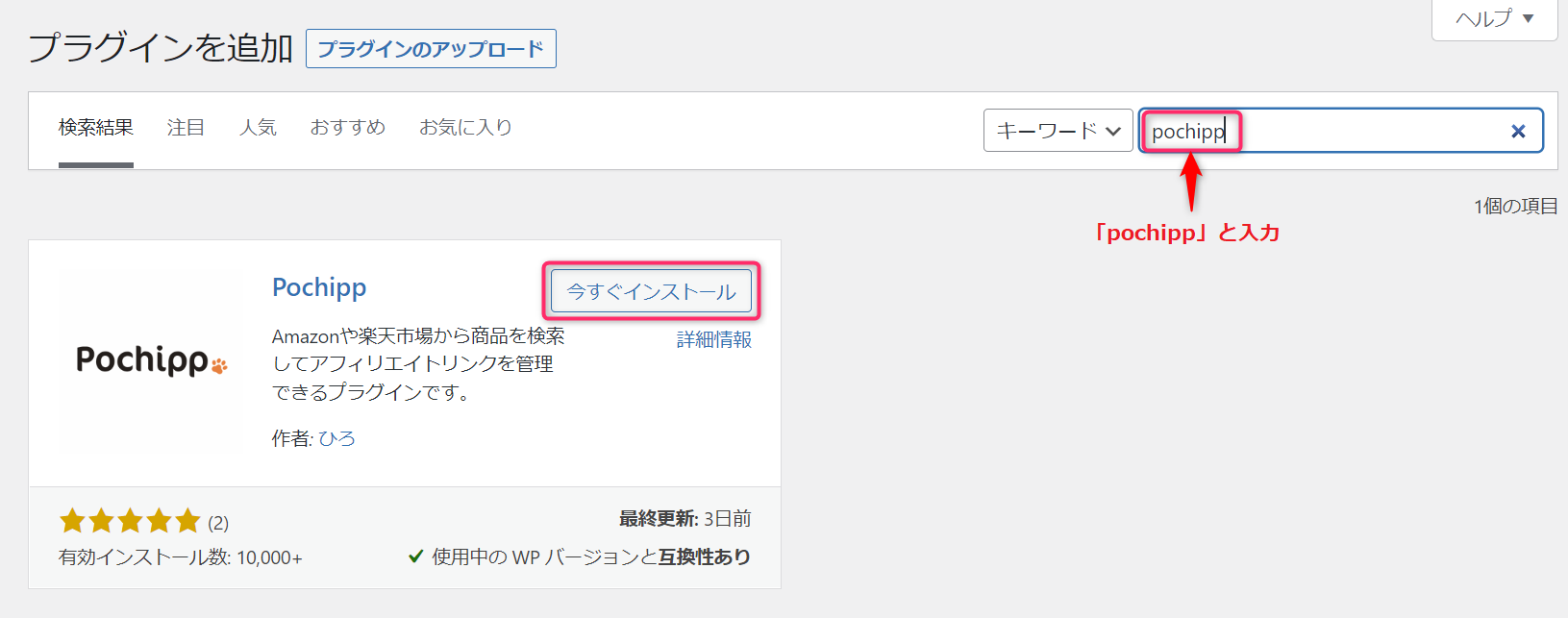 【2023年最新】Pochipp（ポチップ）の初期設定手順と使い方を解説（超初心者向け） | 義務教育では教えてくれないお金の話